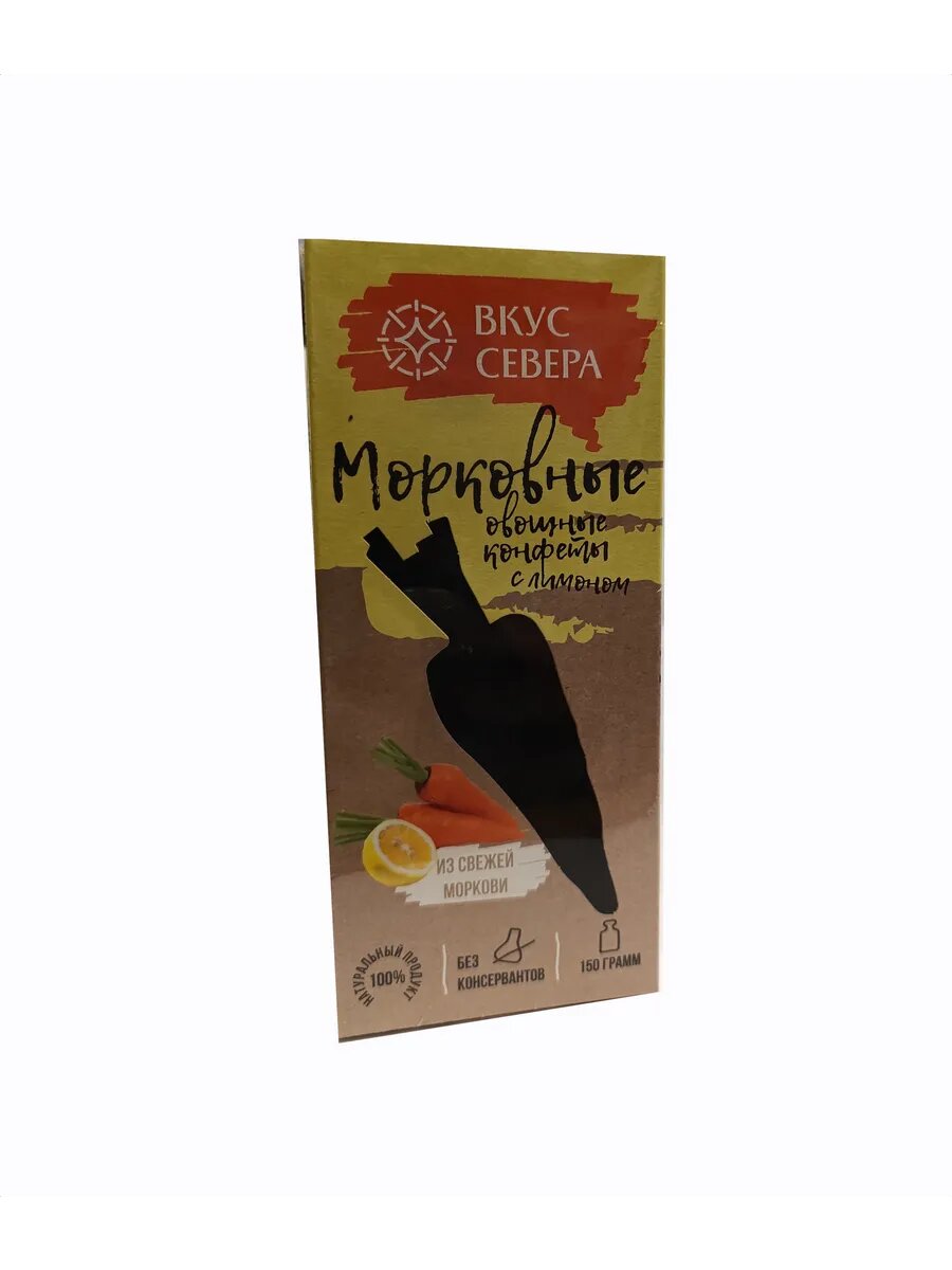 Конфеты Морковные с Лимоном 150 гр