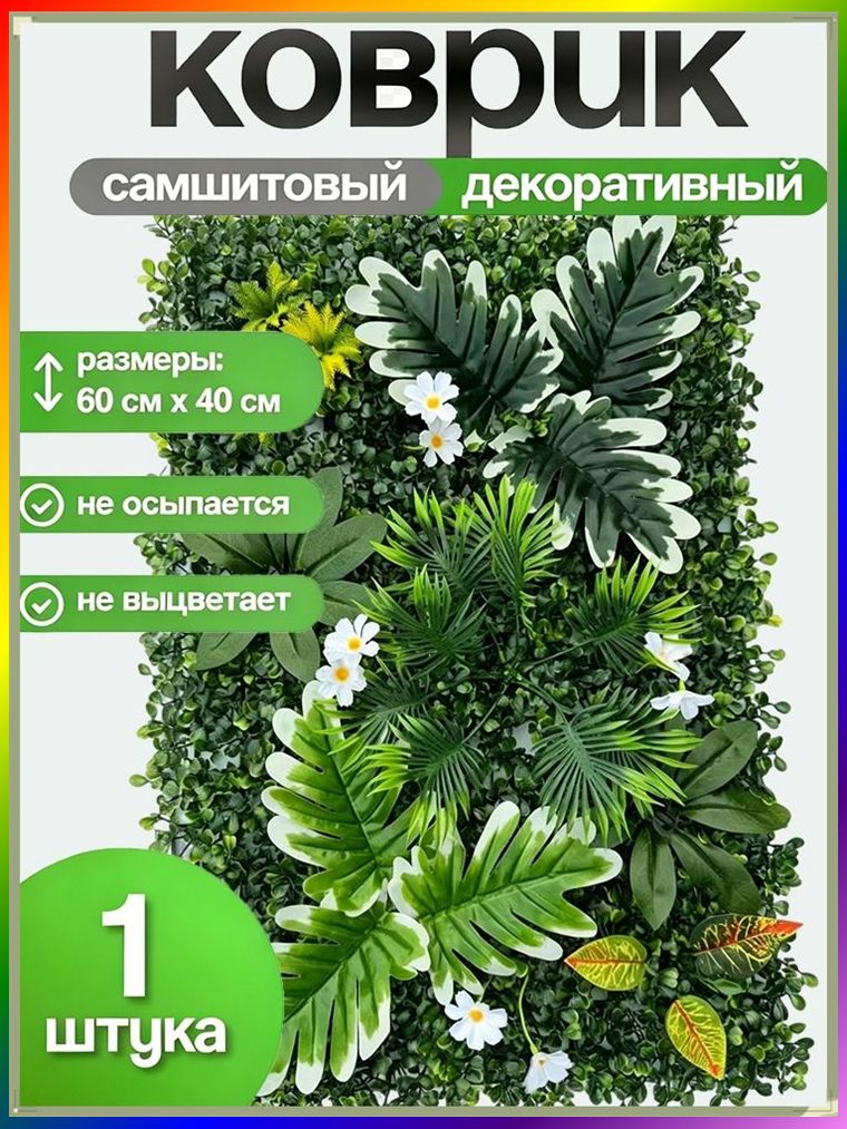 Искусственные цветы 1 шт зеленый, темно-зеленый