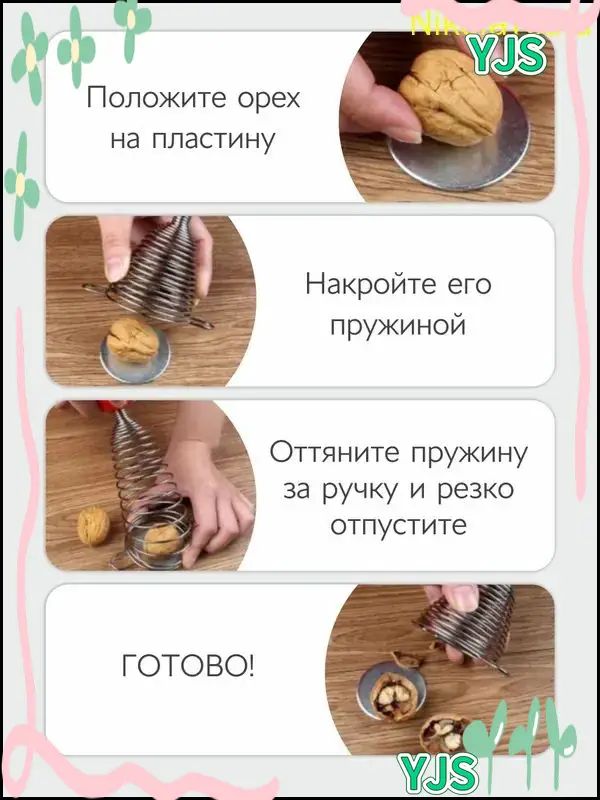 Орехокол, 10 см — фото 1