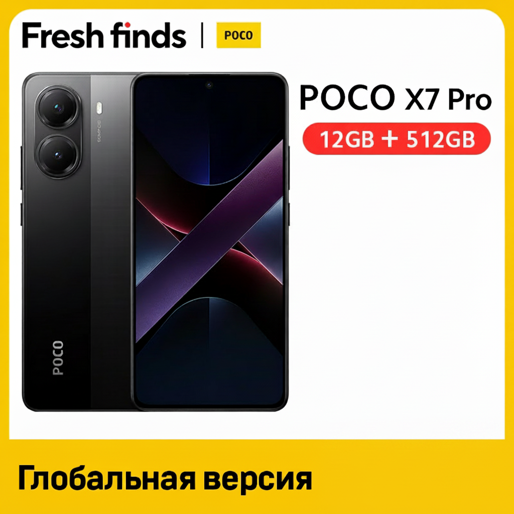 Смартфон Poco X7 Pro, 12/512ГБ, global