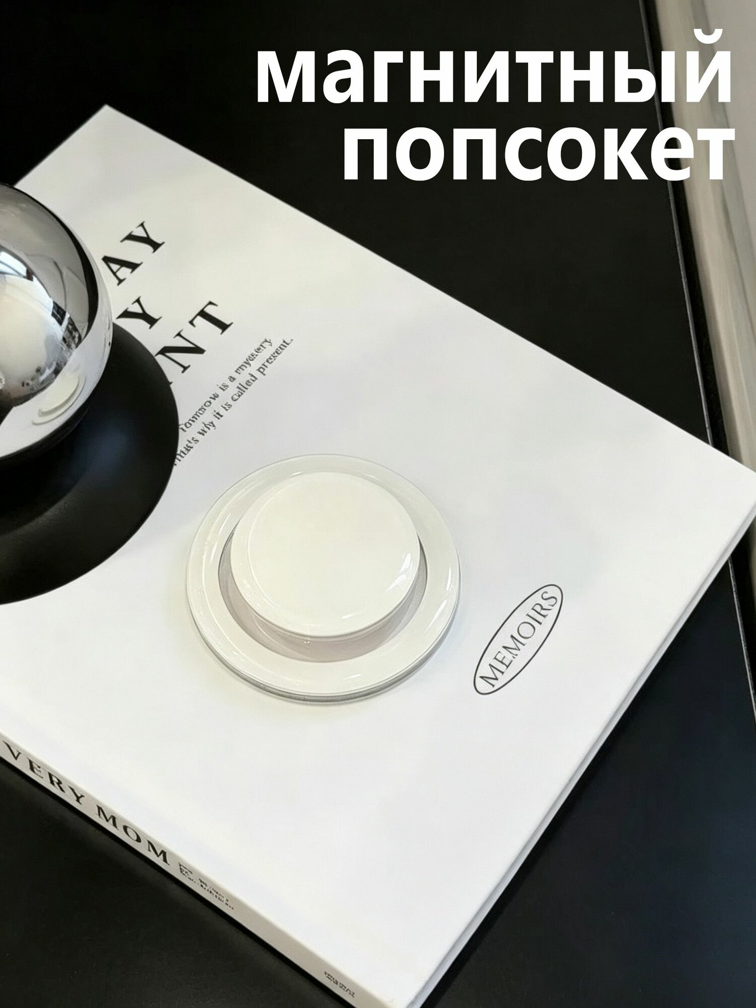 Магнитный попсокет круглый, однотонный, глянцевый, раскладной, для телефона
