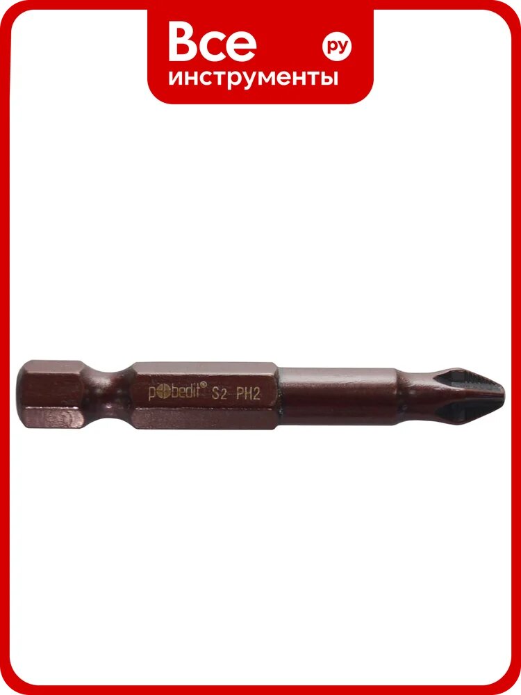 Бита DELUXE (10 шт; PH2; 50 мм; S2+Bronze+AntiSlip) Pobedit 2616622