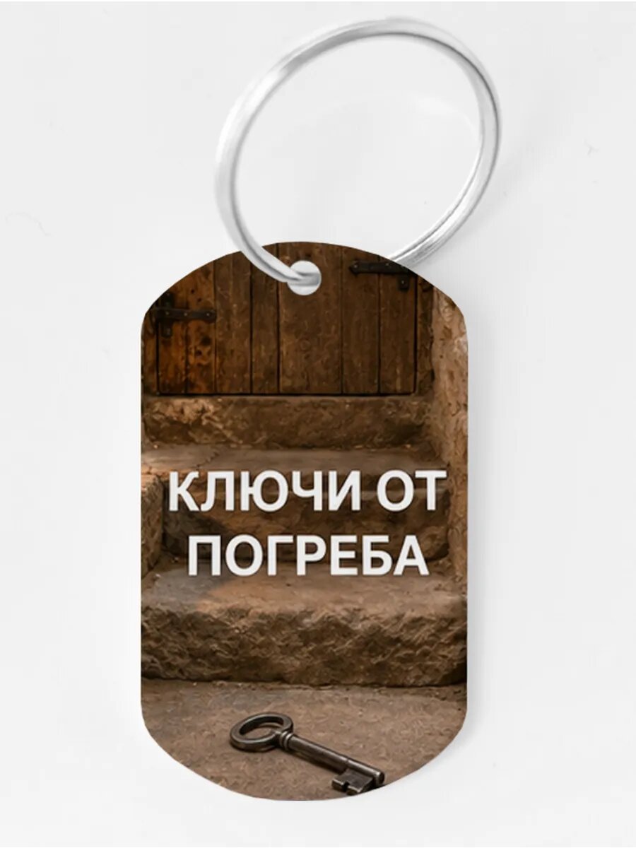 Брелок Wooden KEYS