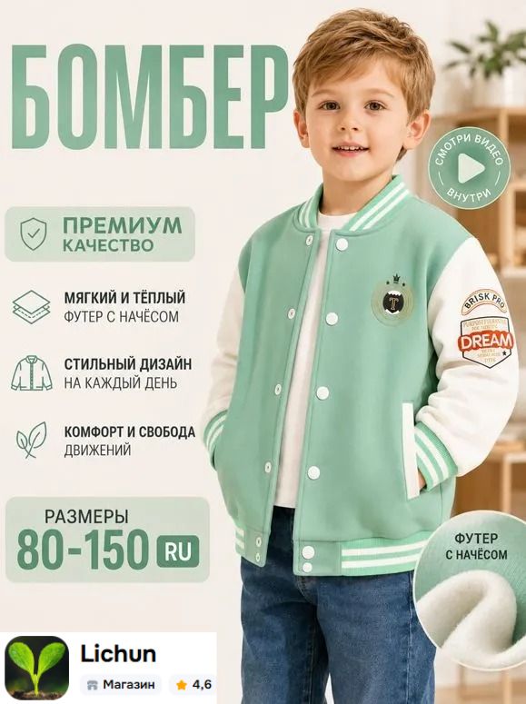Куртка