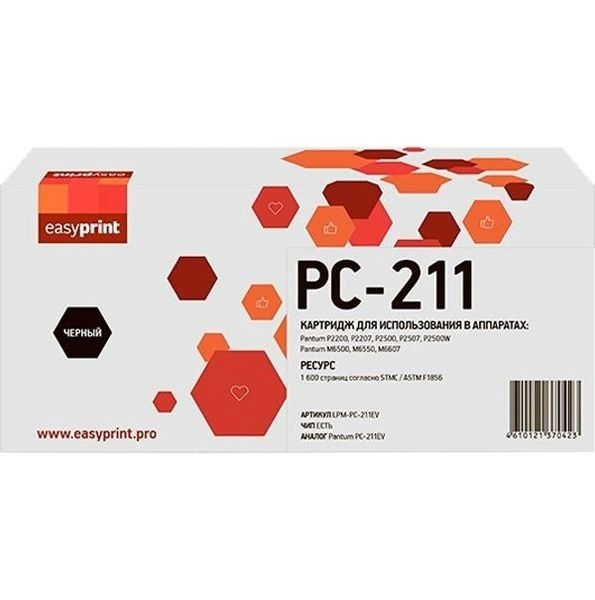 Картридж для лазерного принтера EasyPrint LPM-PC-211EV/Pantum PC-211EV