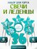 Свечи для торта. Цифра 36