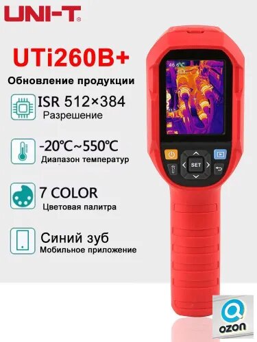 UNI-T Uti260B+ Инфракрасный тепловизор с Bluetooth, новое обновление