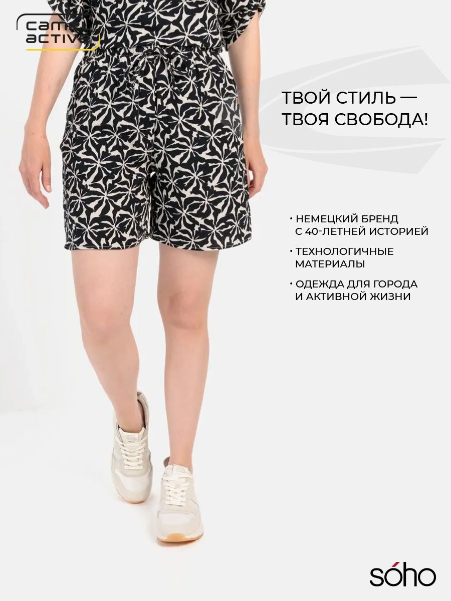 Шорты Camel Active