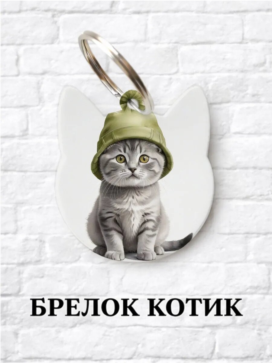 Брелок ZHENYA CLOUD
