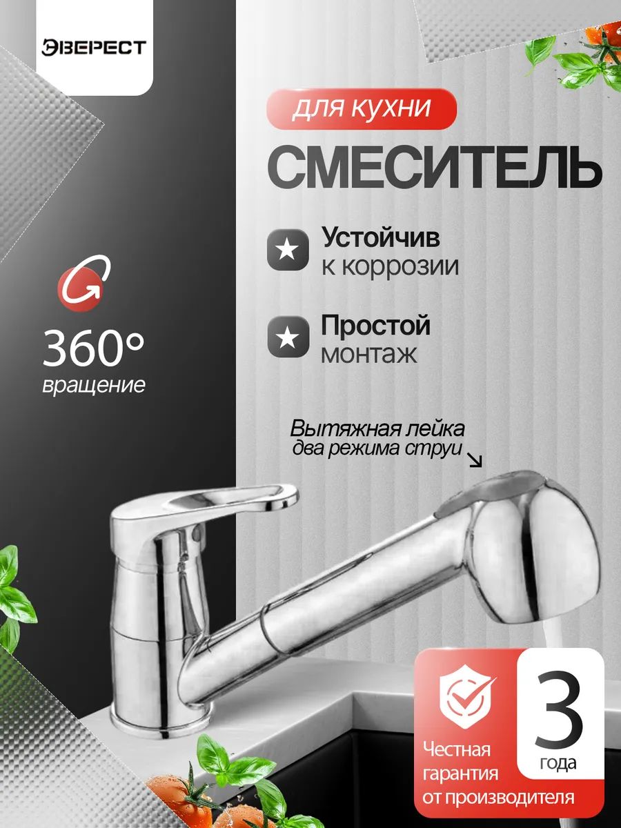 Смеситель для раковины длинный излив с вытяжной лейкой
