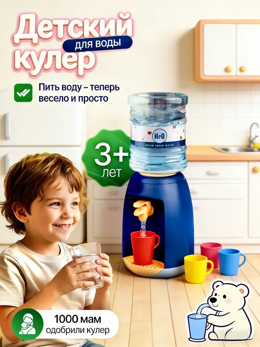 Кулер для воды детский на кухню настольный 1.8 литров