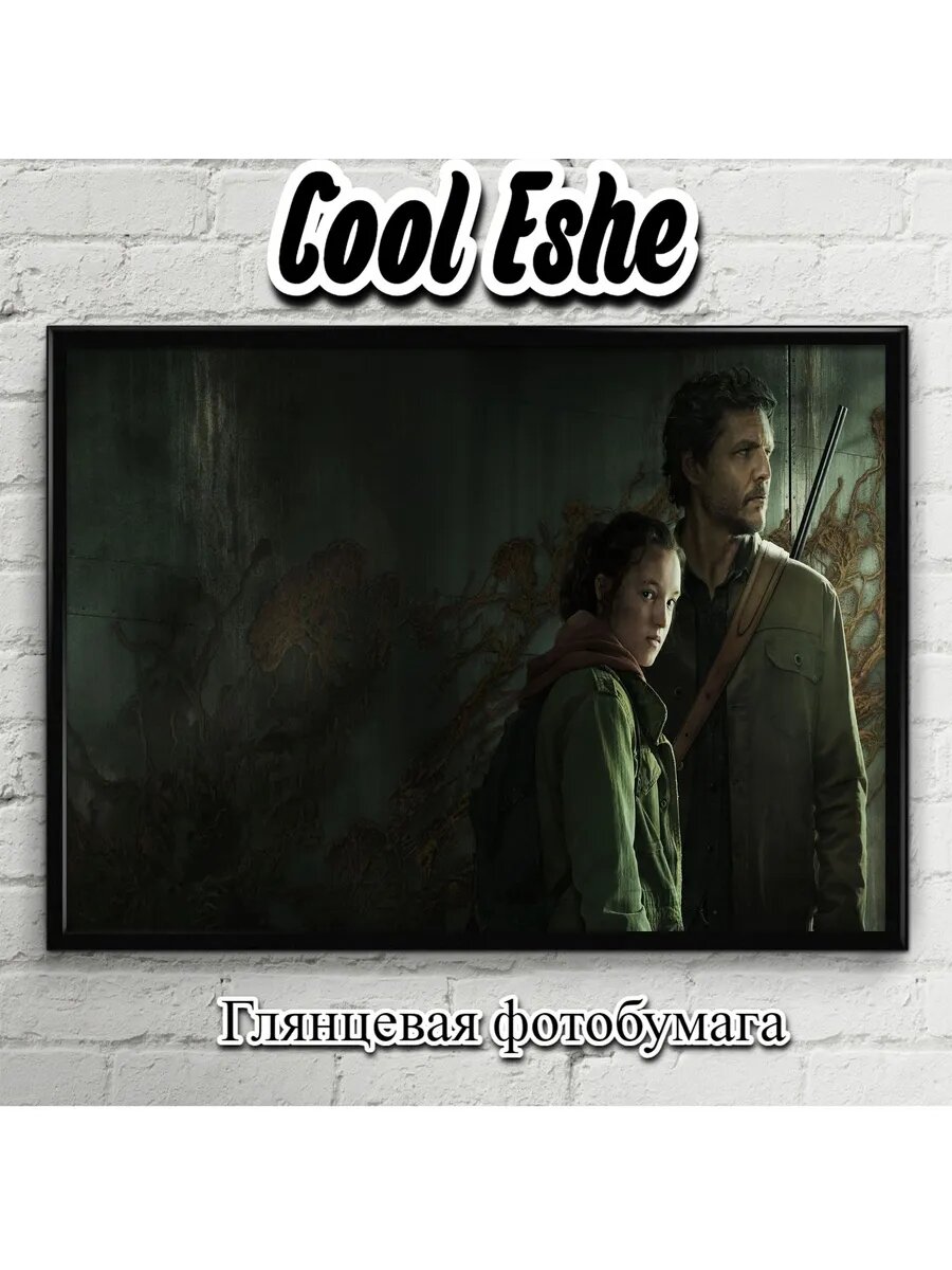 Постер "the last of us season 1" из коллекции "Игры" А4