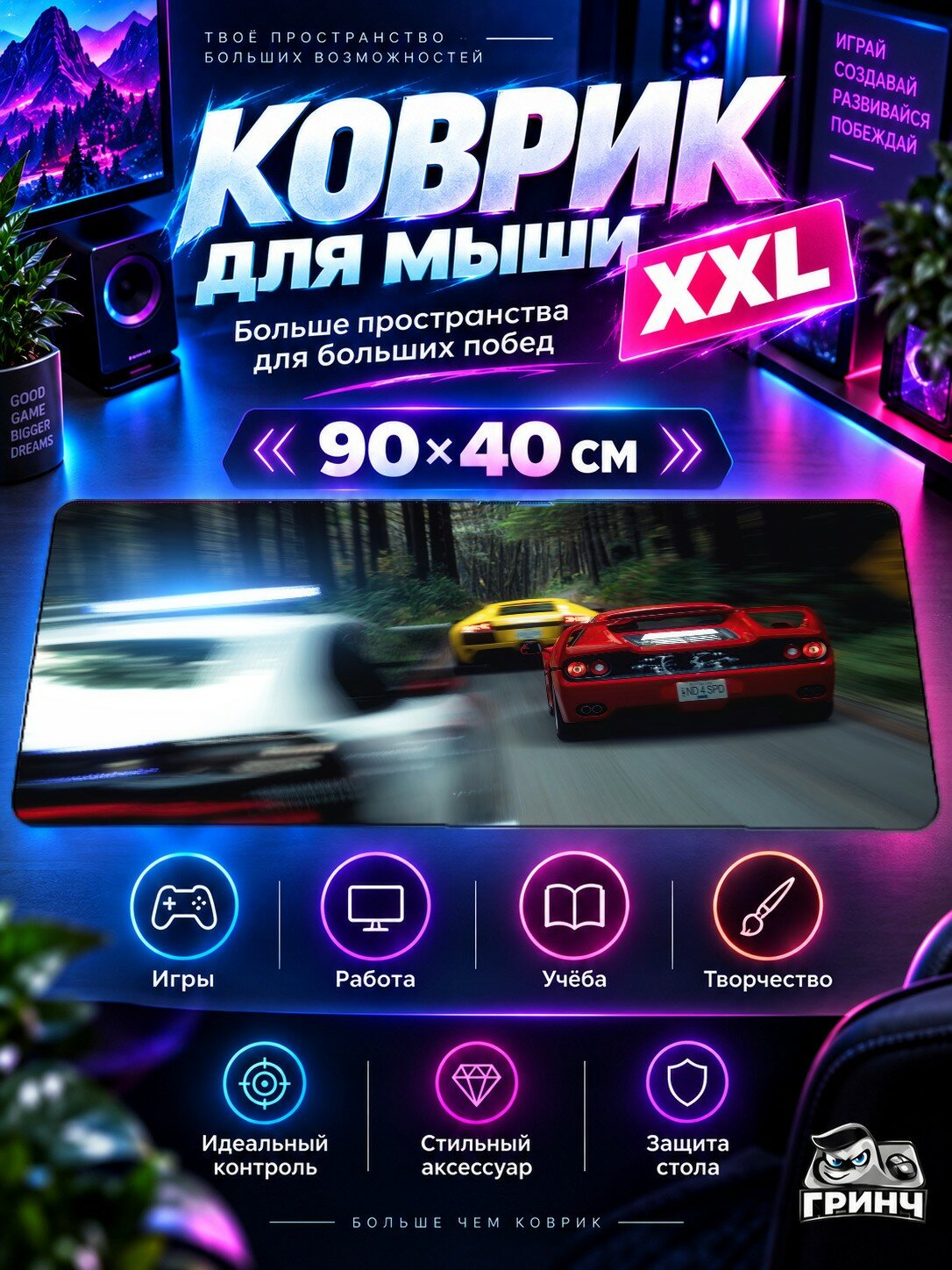 Большой игровой коврик для мыши и клавиатуры Gran Turismo / Гран Туризмо — Hot Pursuit Gran Turismo 7 90х40 см XXL