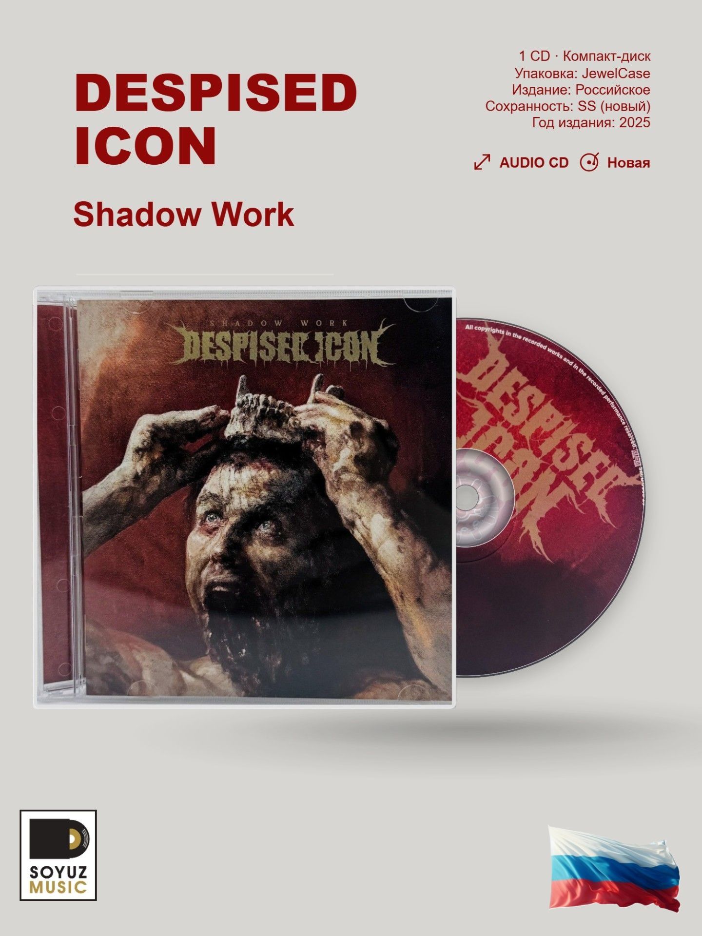 Despised Icon. Shadow Work (CD Jewel Case/Компакт-диск)