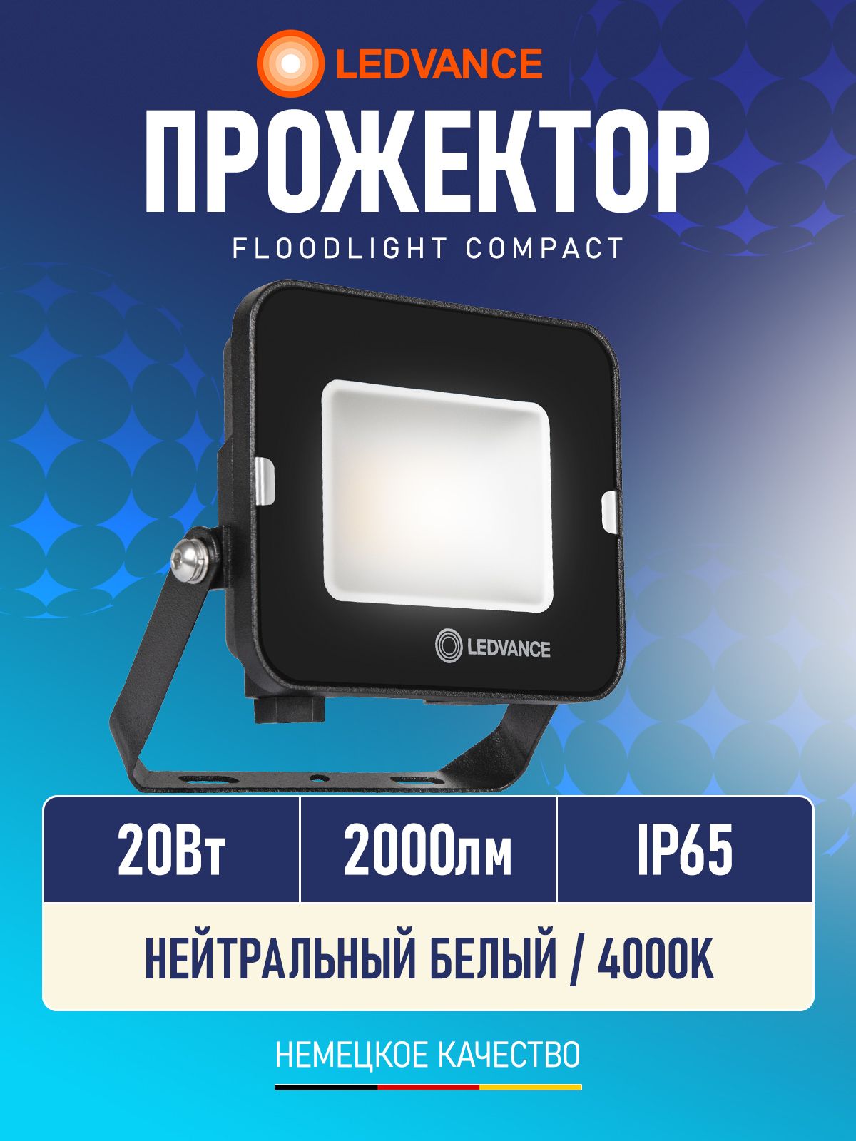 Прожектор светодиодный LEDVANCE FLOODLIGHT COMPACT 2000лм 20Вт 4000К IP65 черный