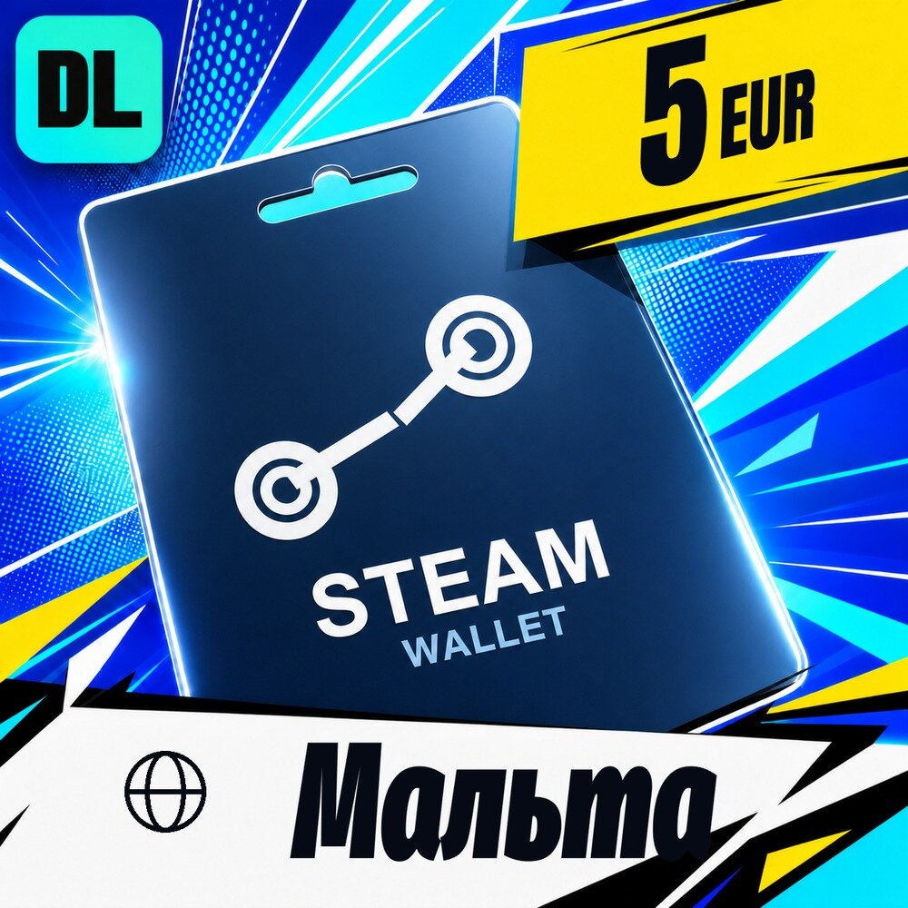 Steam Wallet Мальта · EUR 5 — карта оплаты, цифровой код пополнения счёта, моментальная доставка