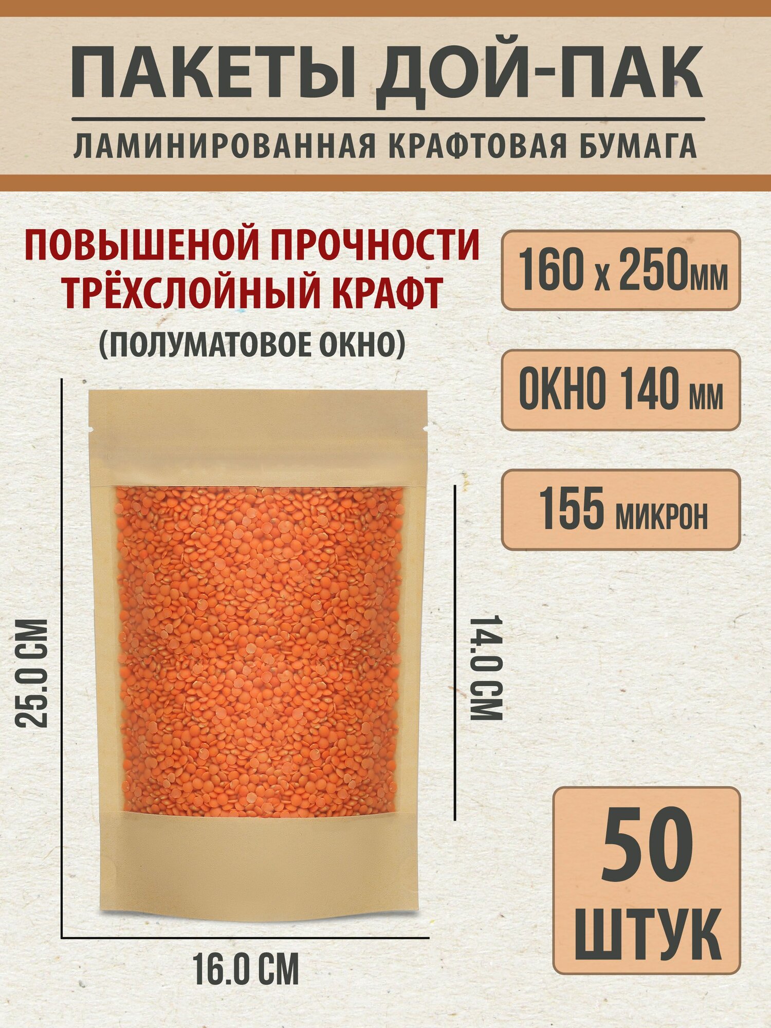 Город Ви Пакет Дой-пак 16,0х25,0 Окно-14см см, 50 шт, 130 мкм