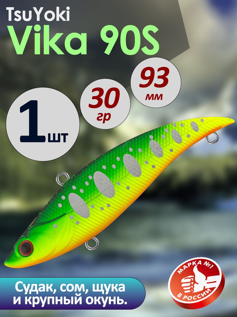 Раттлин TsuYoki VIKA 90S #013S, 93 мм, 30 гр, тонущий
