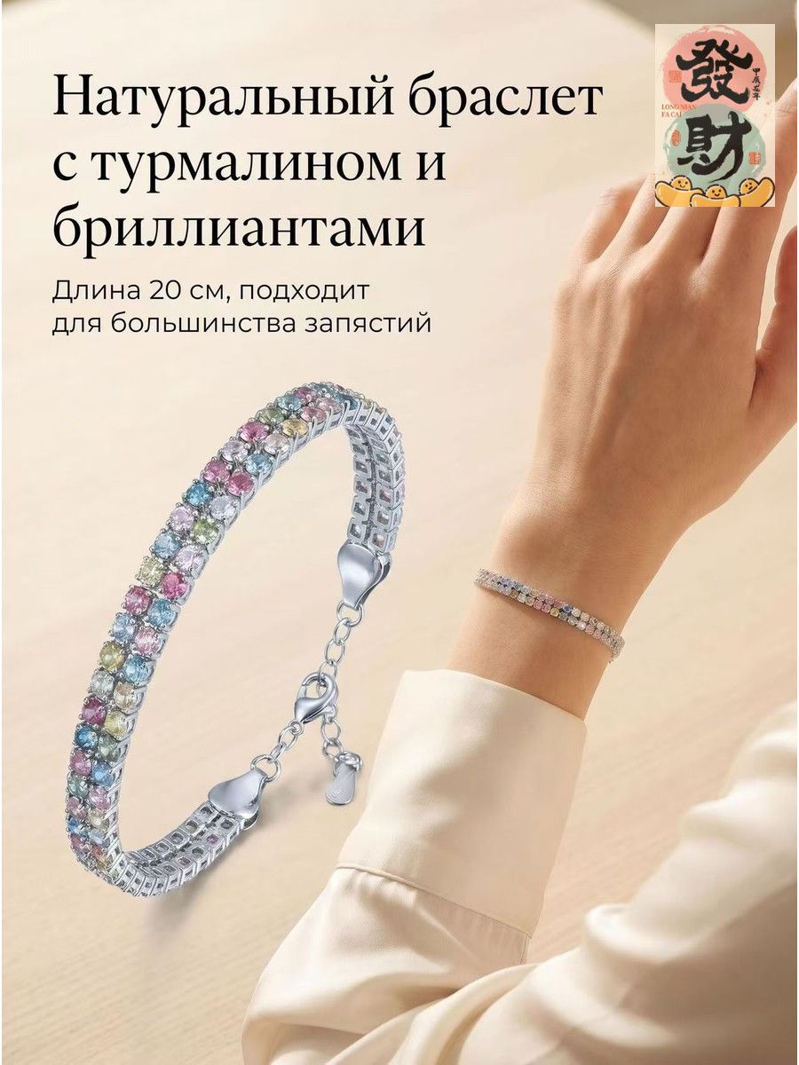 Браслет, турмалин