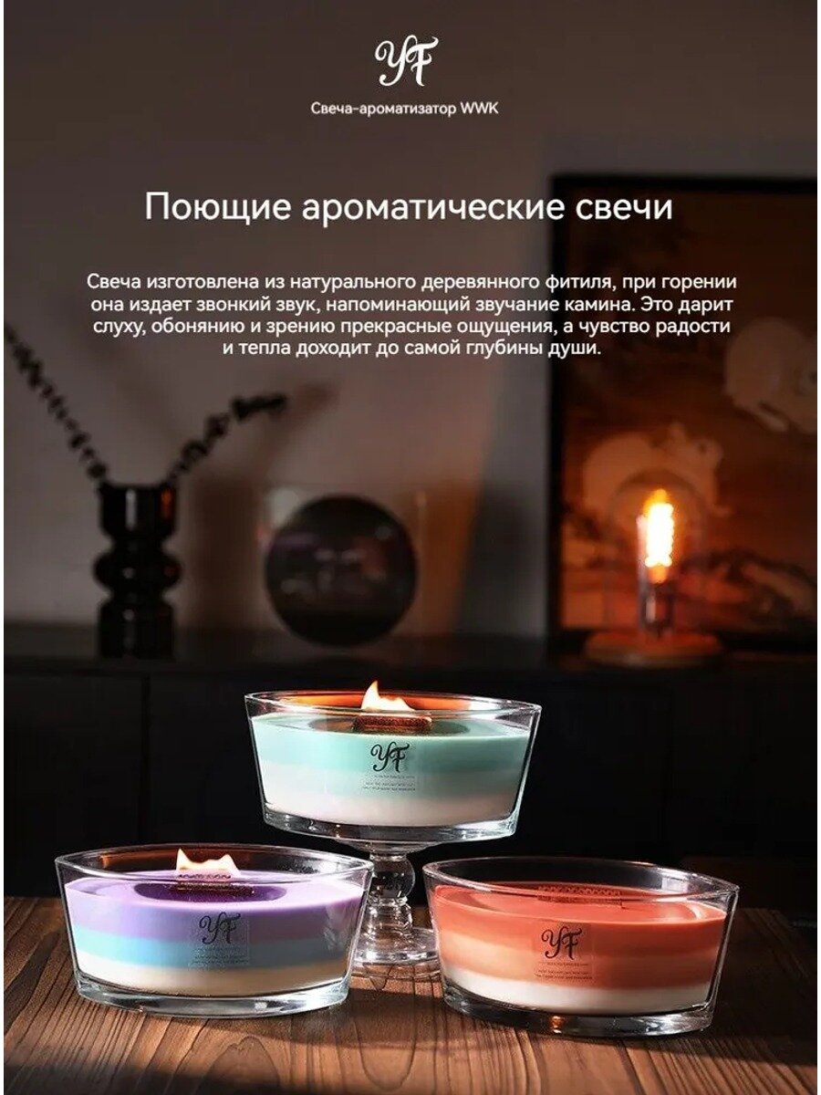 Ароматическая свеча из соевого воска «Шалфей и морская соль», см, в стеклянном подсвечнике