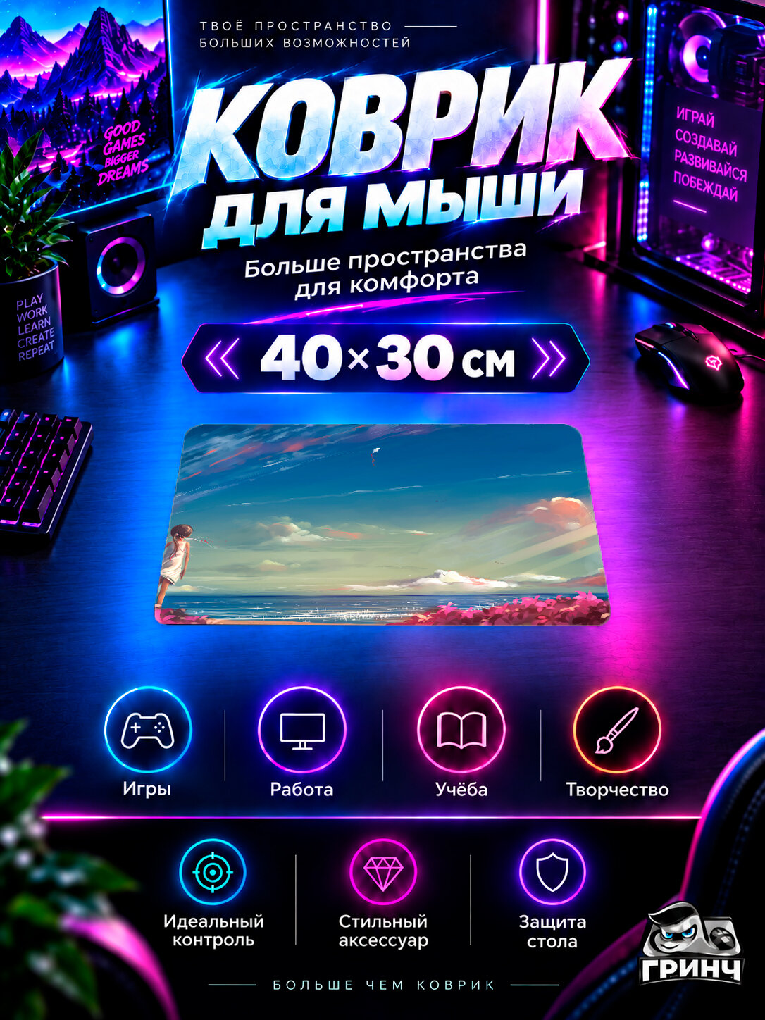 Игровой коврик для мыши 40×30 см — Fantasy & Scenery / Фэнтези и пейзажи — Anime Little Girl Beach Side