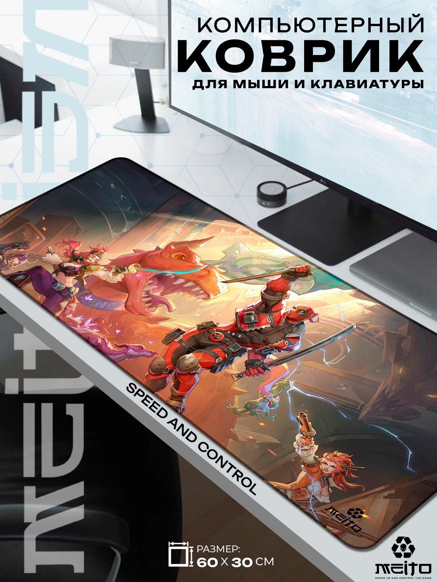 Большой игровой коврик для мыши и клавиатуры жаккард 60x30 см Marvel Rivals Марвел Райвалс Дэдпул