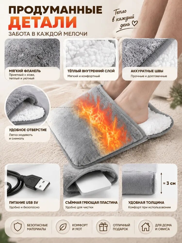 Коврик с подогревом — фото 1