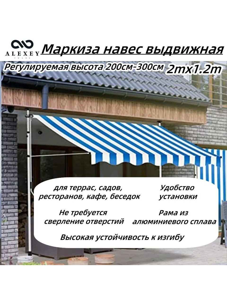 Садовый тент-навес см, выдвижной, от солнца и дождя, стальной каркас, полиэстер