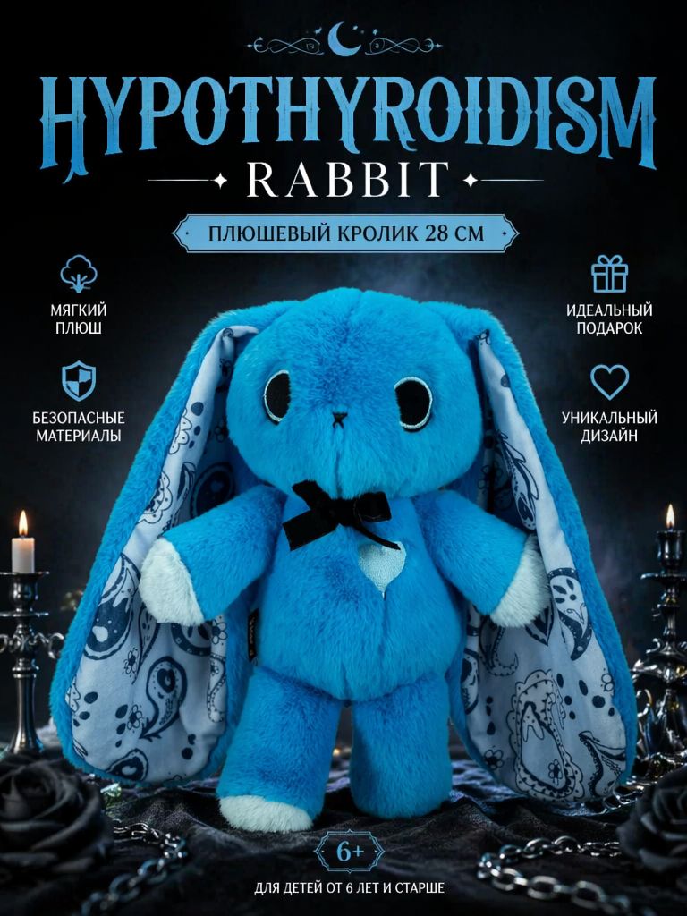 Мягкая Игрушка, Кукла Кролик-Plushie Dreadfuls-HYPOTHYROIDISM RABBIT, 28 См Кукла Для Утешения, Подарок Для Девочки (HYPOTHYROIDISM RABBIT-Гипотиреоз)