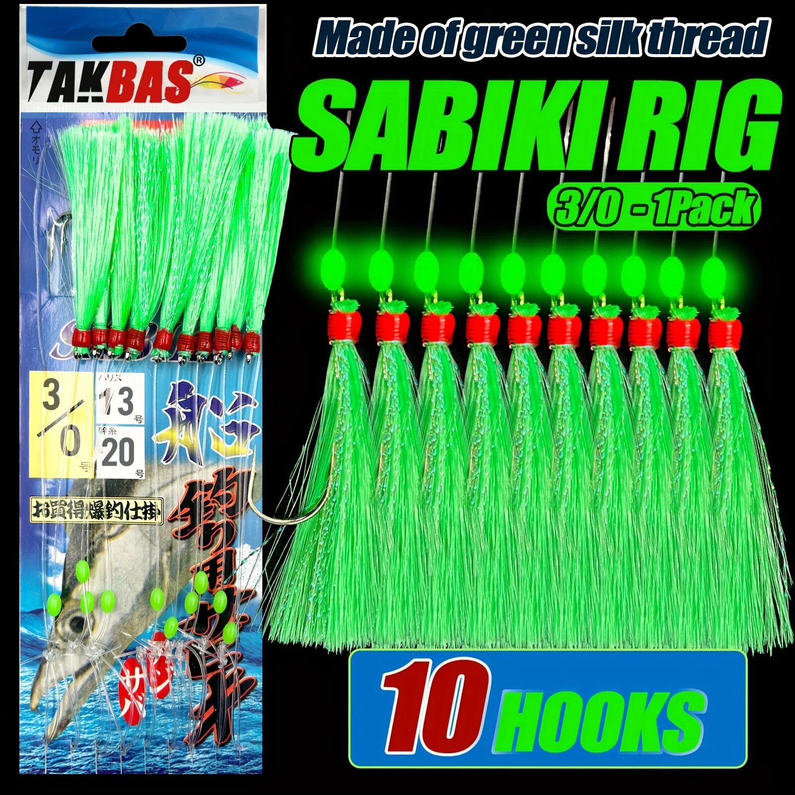 Sabiki Rig 10 крючков, Green3-0 1Pack