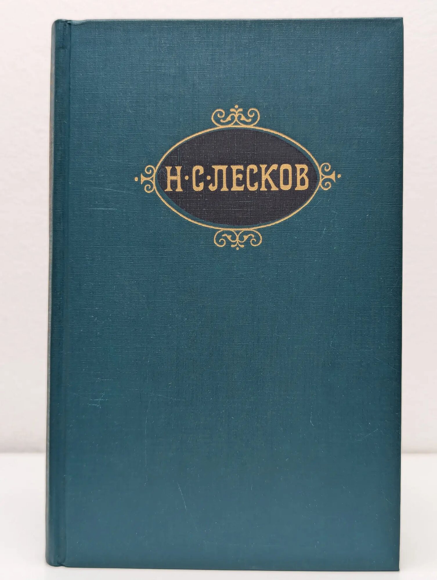 Библиотека "Огонек". Н. С. Лесков. Собрание сочинений в 12 томах. Том 2 Лесков Николай Семёнович 1989