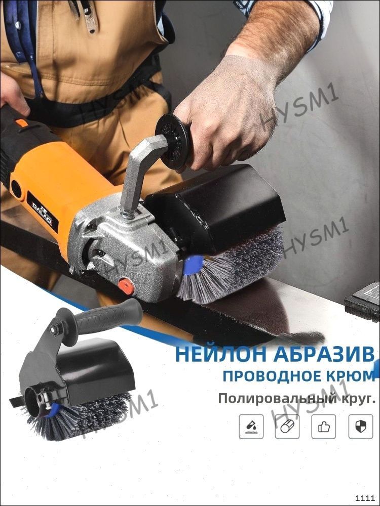 Набор для полировки — фото 1