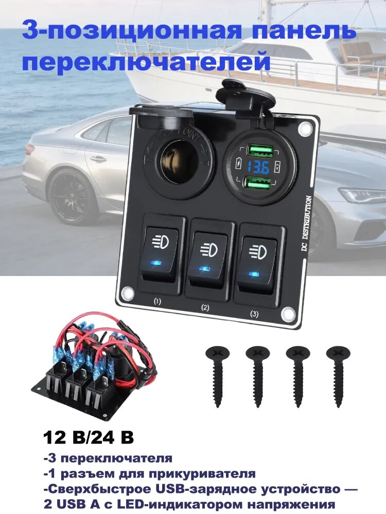 Кнопка на приборной панели арт. 3RS-TWUQJ-B-YD-05