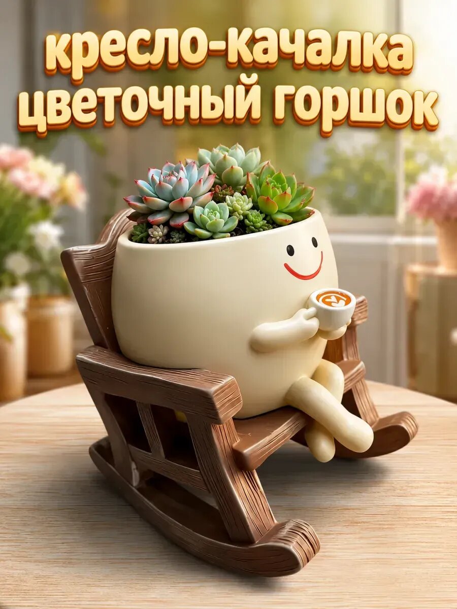 Кашпо для суккулентов，Горшок в виде унитаза
