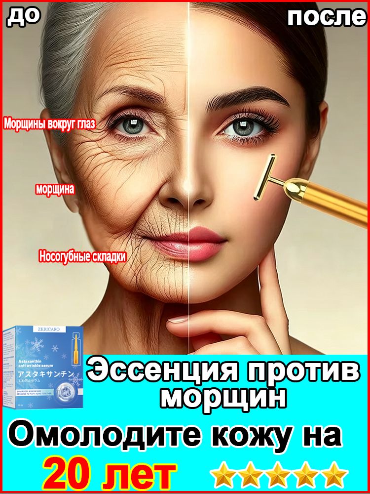 Коллагеновая эссенция борется с мимическими морщинами и омолаживает кожу, подтягивает и укрепляет ее, а также омолаживает кожу.150.6 мл