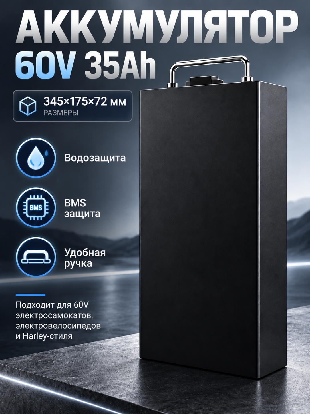 Citycoco аккумулятор, электроскутер citycoco trike, Ikingi X7 Pro, kingi M7/M13 PRO, X12, 60V Aккумулятор