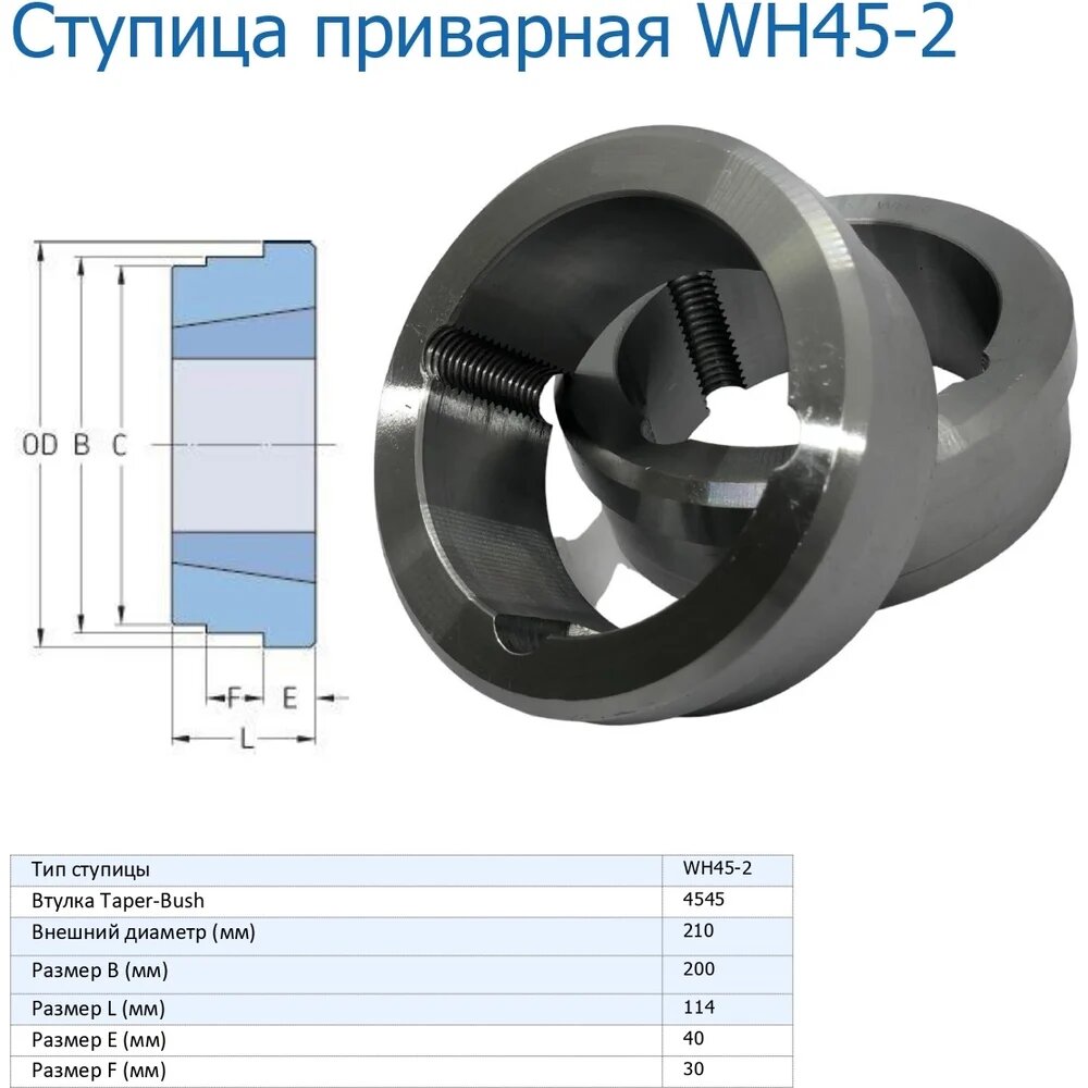 Ступица SKF WH 45-2 — фото 1