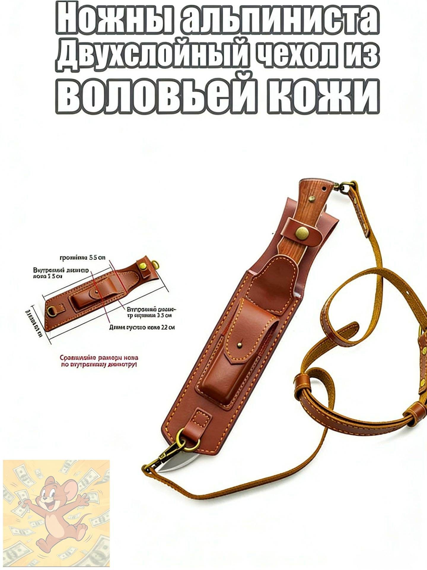 Чехол для ножа, длина 33 см