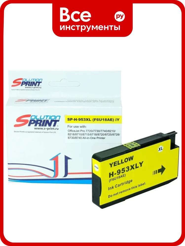 Картридж Solution print Solutionprint SP CLI-471C XL (0347C001) для Canon, голубой 235720