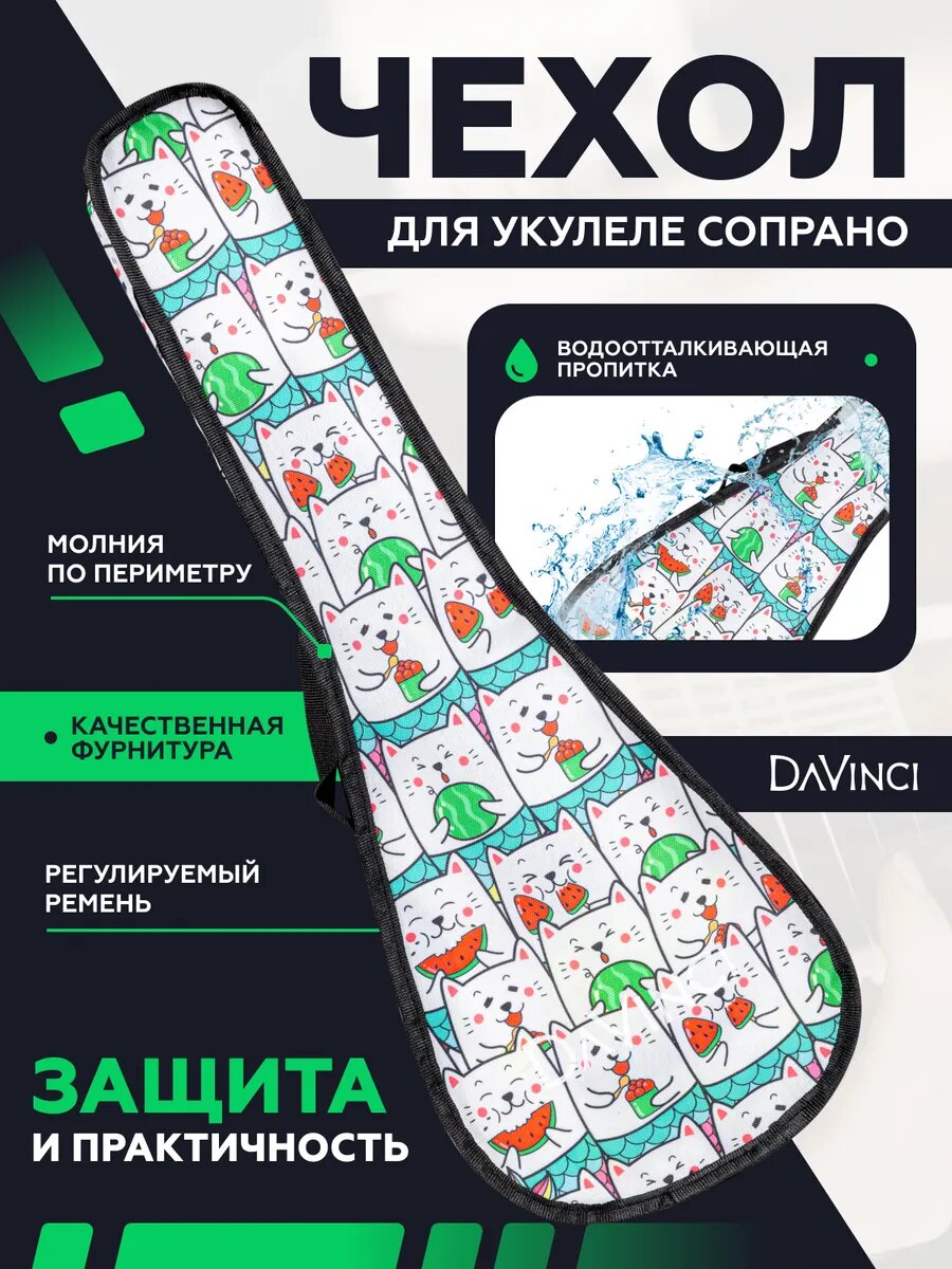 Игрушка музыкальная DaVinci аксессуар
