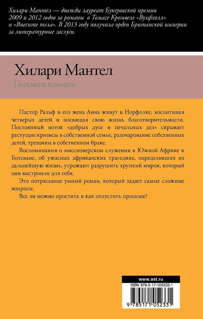 Перемена климата — фото 1