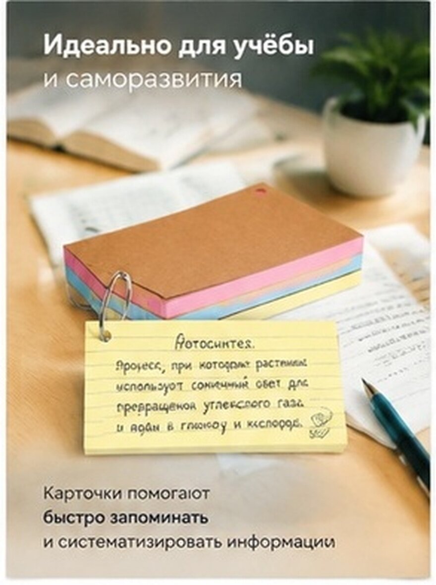 Индексные карты с кольцами из металла и бумаги, разноцветные, в наборе 150 шт для офиса