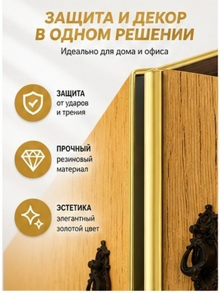 Лента Для Кромки Мебели 1 Рулон Самоклеющаяся У-Образная Кромочная Лента Для Мебели И Шкафов 500.00X1.20X0.30Cm Золотой