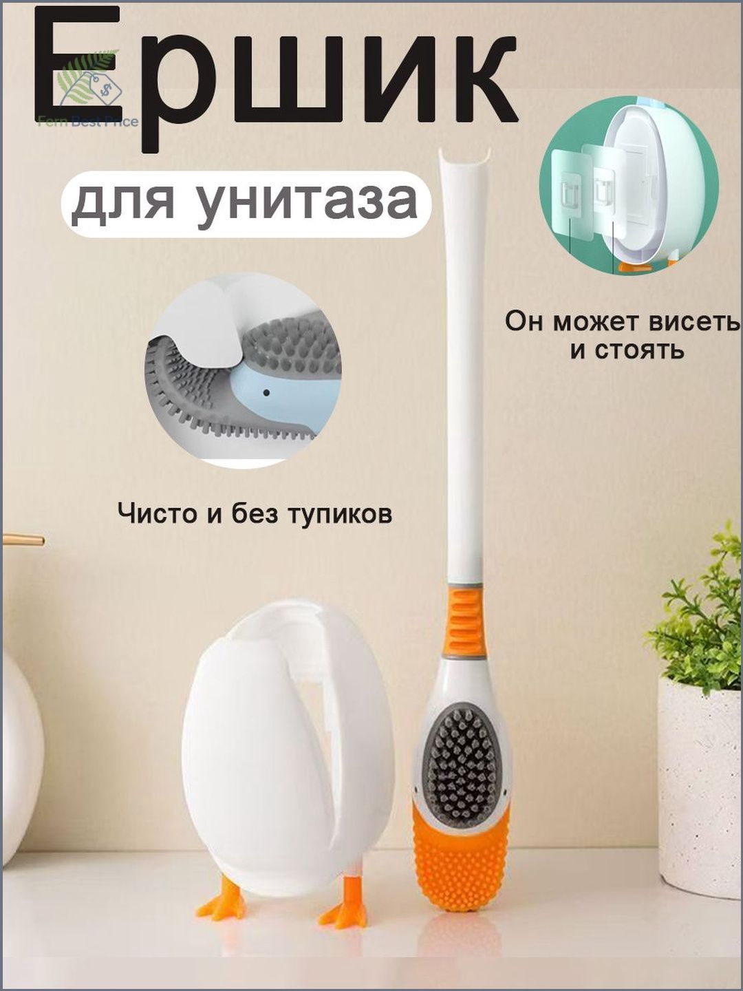 Ершик для унитаза, 1 шт