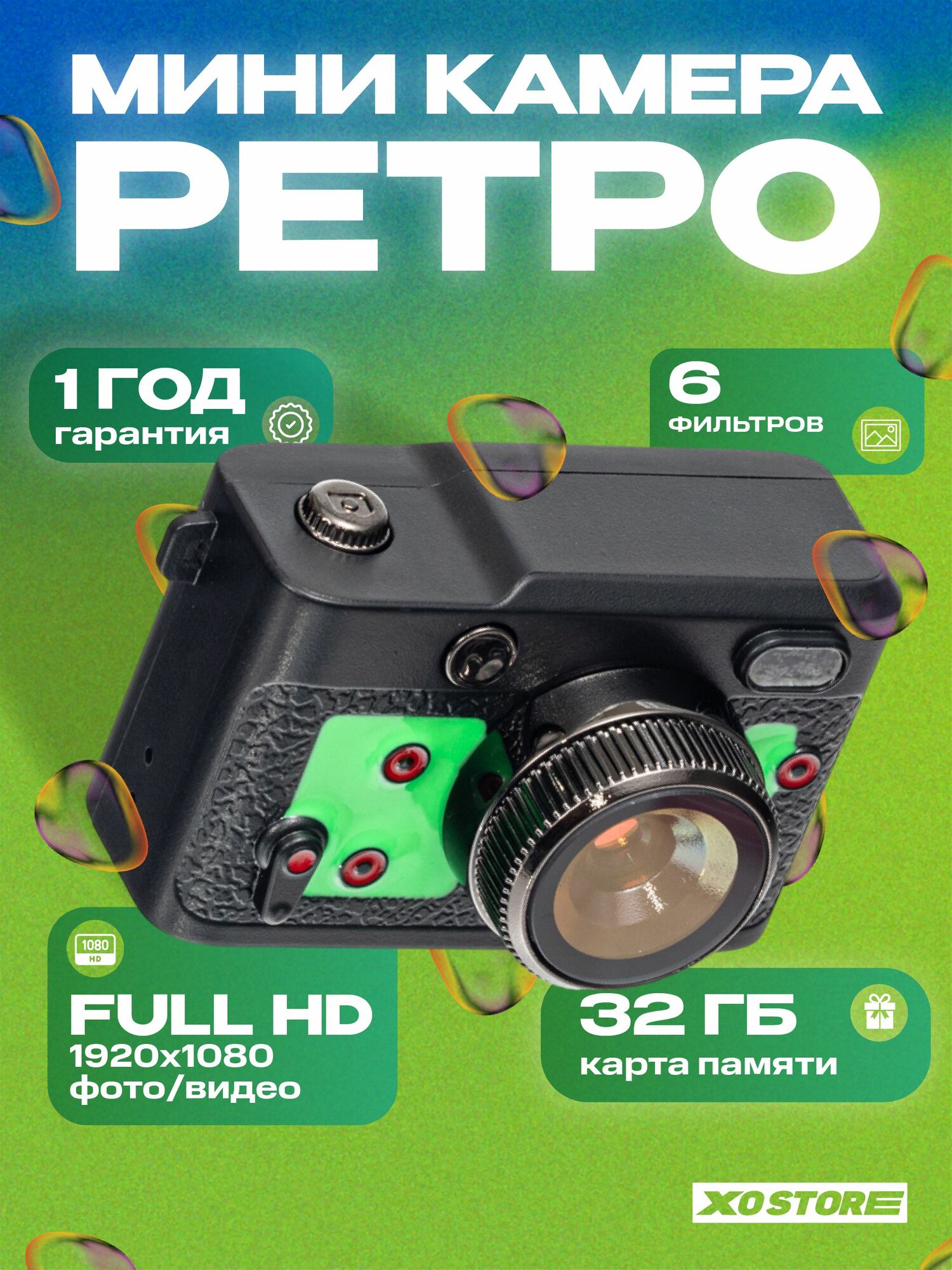 LUNAFILM Цифровой фотоаппарат retro, зеленый