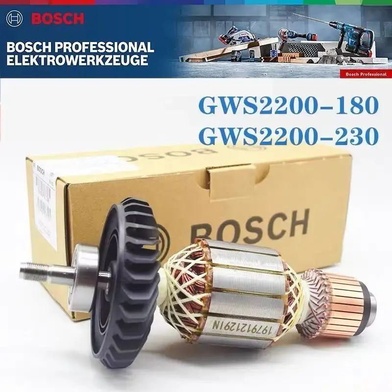 BOSCH GWS2200-180/BOSCH GWS2200-230 Ротор угловой мельницы 1619P15748