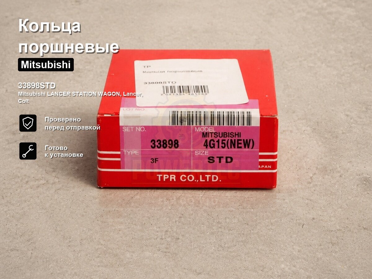 Кольца поршневые 33898STD TP MITSUBISHI