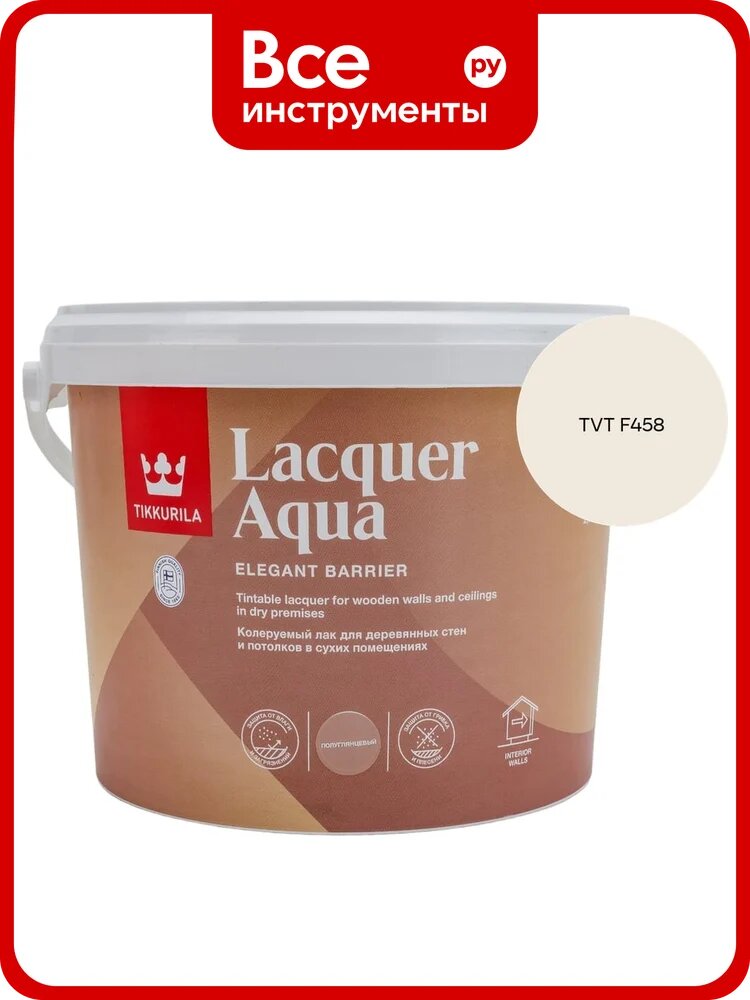 Лак интерьерный Tikkurila LACQUER AQUA EP полуглянцевый 2,7л 700001140_TVT F458
