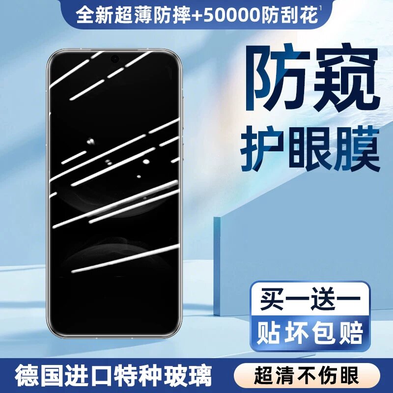 Защитное стекло для Huawei Nova 15 Pro с защитой конфиденциальности и противосветовым покрытием