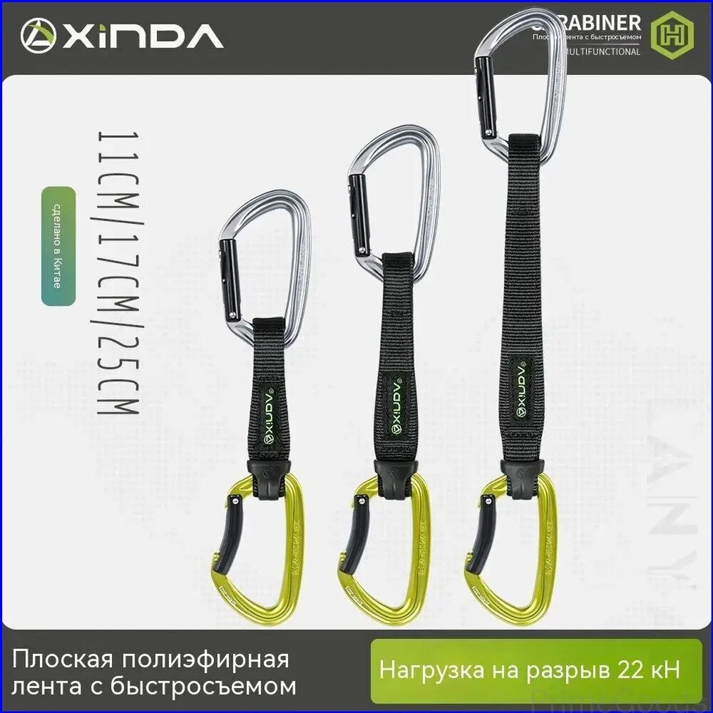 Эксклюзивный альпинистский ремень Suntec с двумя карабинами, длина 17 см